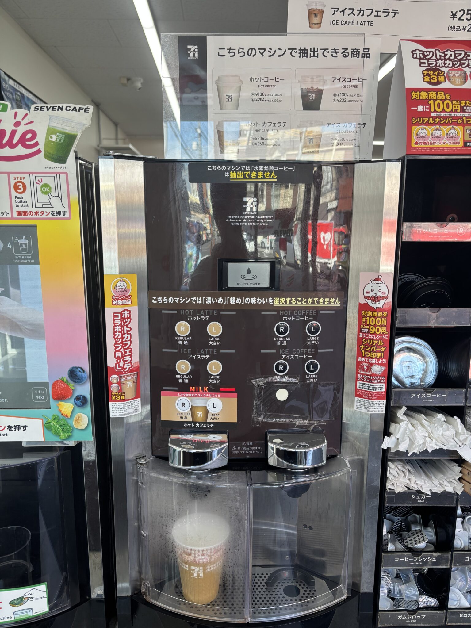 【7-Eleven’s Coffee☕】7-Eleven’s Secret Weapon: The “Seven Café” – Your ...